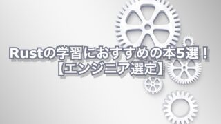 JavaのSpring Frameworkおすすめ本3選！ | コードライク