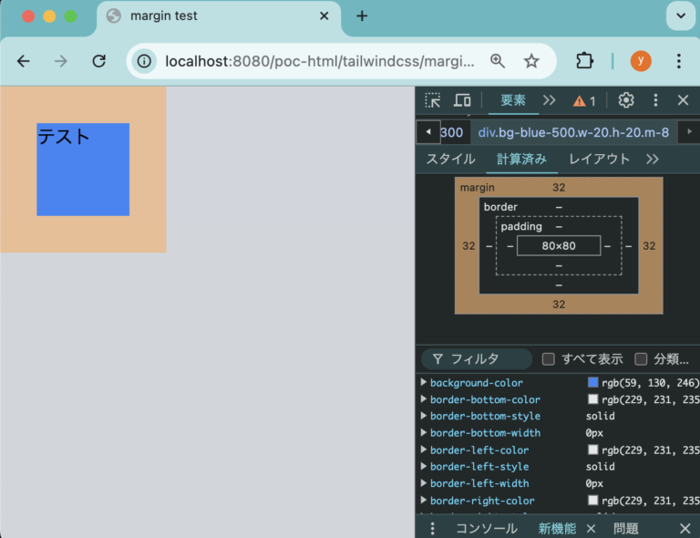 Tailwind CSSのMarginまとめ・余白をつける | コードライク Tailwind CSSのMarginまとめ・余白をつける | コードライク
