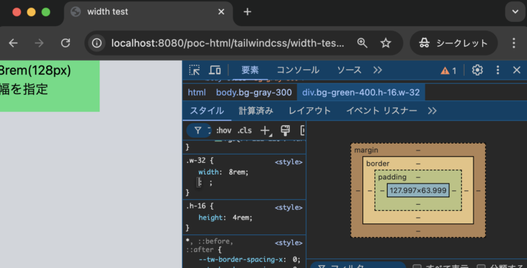 Tailwind CSSで幅(Width)を指定する方法! | コードライク Tailwind CSSで幅(Width)を指定する方法! | コードライク