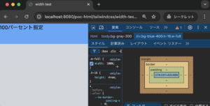 Tailwind CSSで幅(Width)を指定する方法！ | コードライク