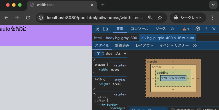 Tailwind CSSで幅(Width)を指定する方法! | コードライク Tailwind CSSで幅(Width)を指定する方法! | コードライク